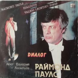 Raimond Pauls - Sings Valeri Leontiev - Dialogue 1984 - Geoauction